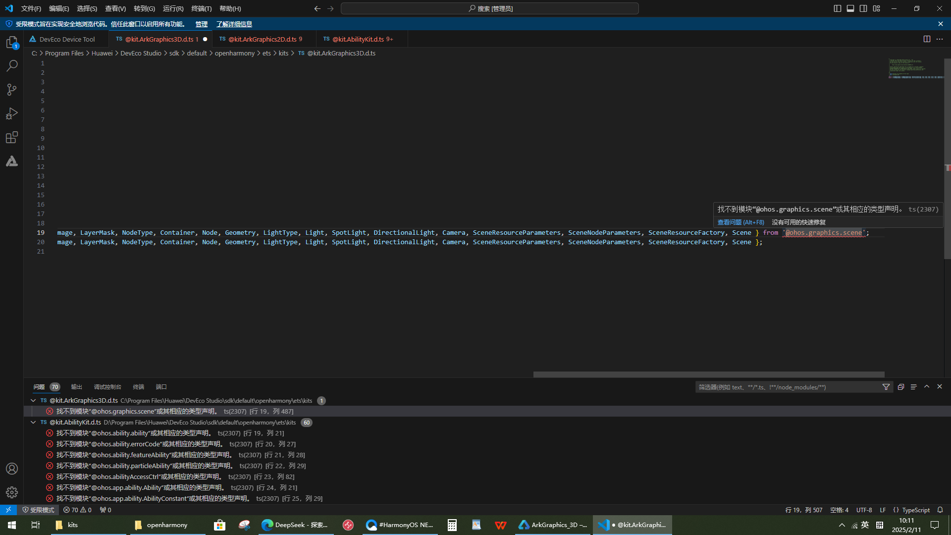 为啥我用scene模块加载3d模型时报错？发现所有的kits文件和@ohos API 文件都有问题？？-华为开发者问答 | 华为开发者联盟