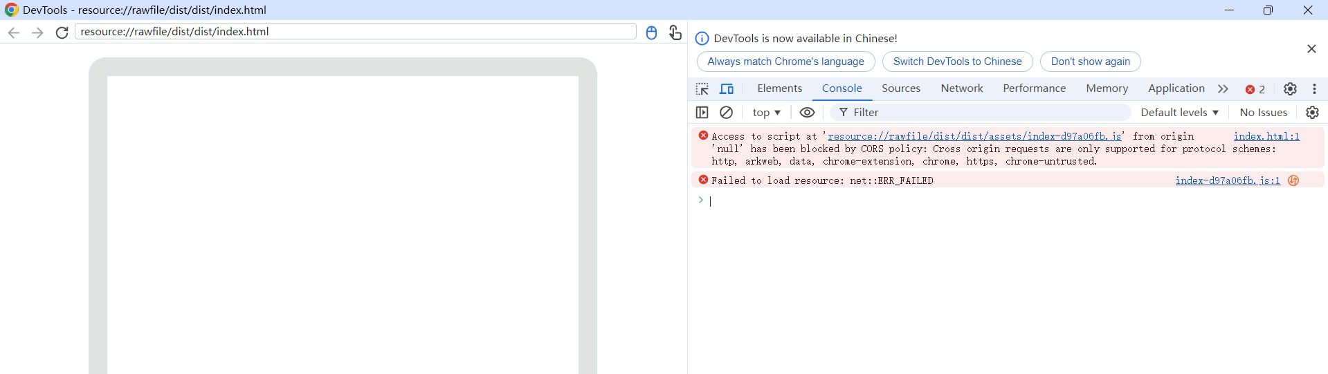 webview加载vue打包的文件显示空白，并且监听到报如下错误要怎么解决呢-华为开发者问答 | 华为开发者联盟