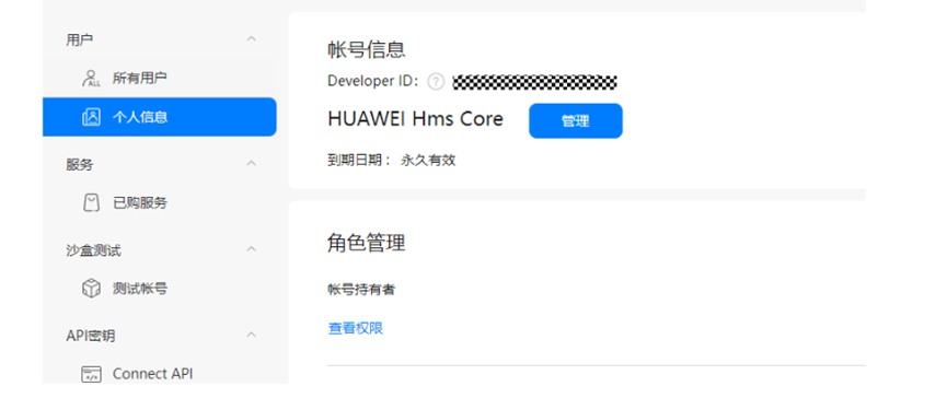 【HMS core】【FAQ】Account Kit、push Kit典型问题合集1_failed907122054: push kit initializing, try again -CSDN博客