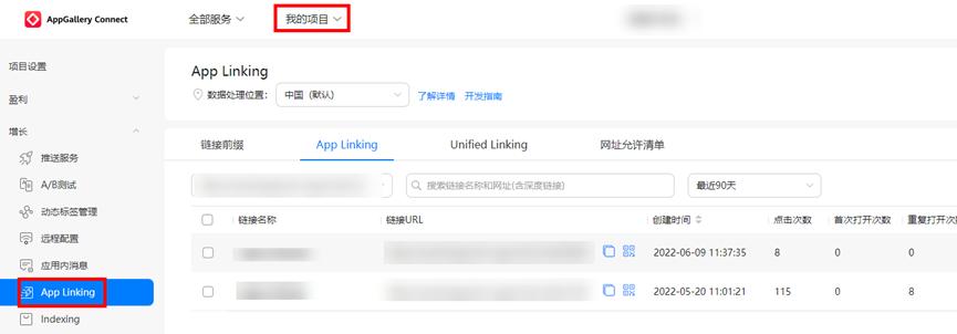 【AGC】增长服务3-App Linking示例_华为app linking-CSDN博客