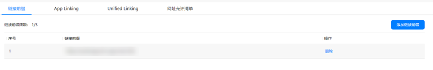 【AGC】增长服务3-App Linking示例_华为app linking-CSDN博客