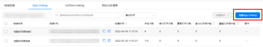 【AGC】增长服务3-App Linking示例_华为app linking-CSDN博客