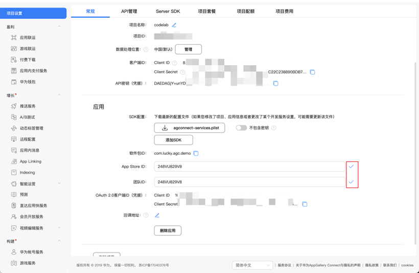 【AGC】使用AGC的SDK创建AppLinking并在手机端打开_安卓手机如何打开.agc文件-CSDN博客