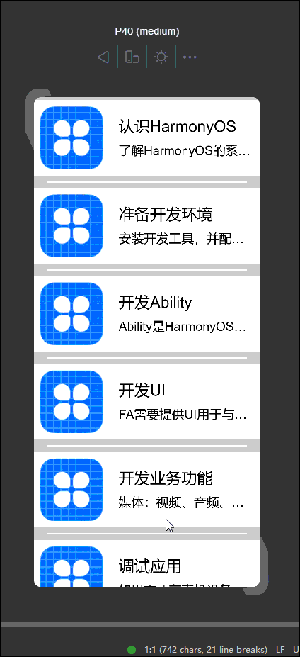 【ARK UI】HarmonyOS 如何实现新闻列表-华为开发者话题 | 华为开发者联盟