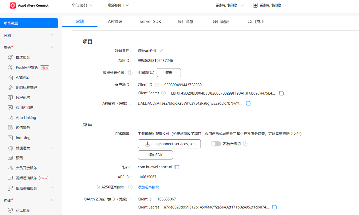 【AGC】如何快速部署Serverless Url缩短模板_agc serverless-CSDN博客