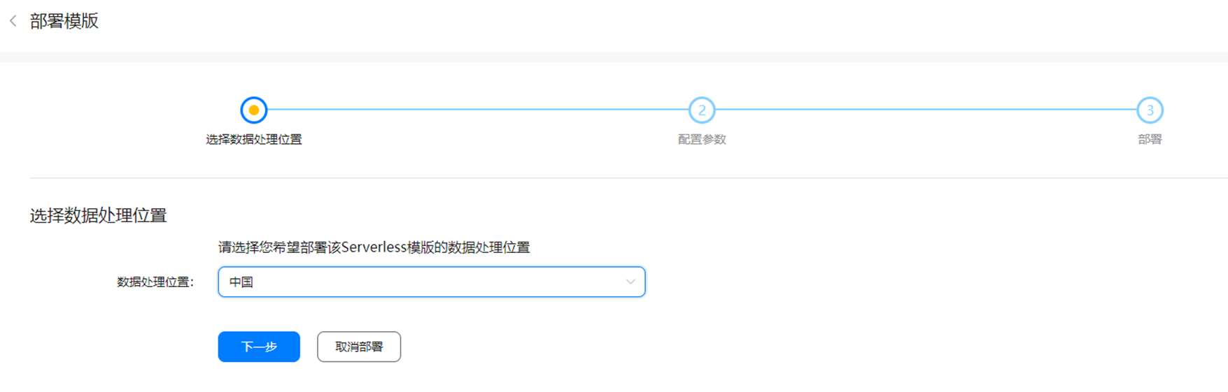 【AGC】如何快速部署Serverless Url缩短模板_agc serverless-CSDN博客