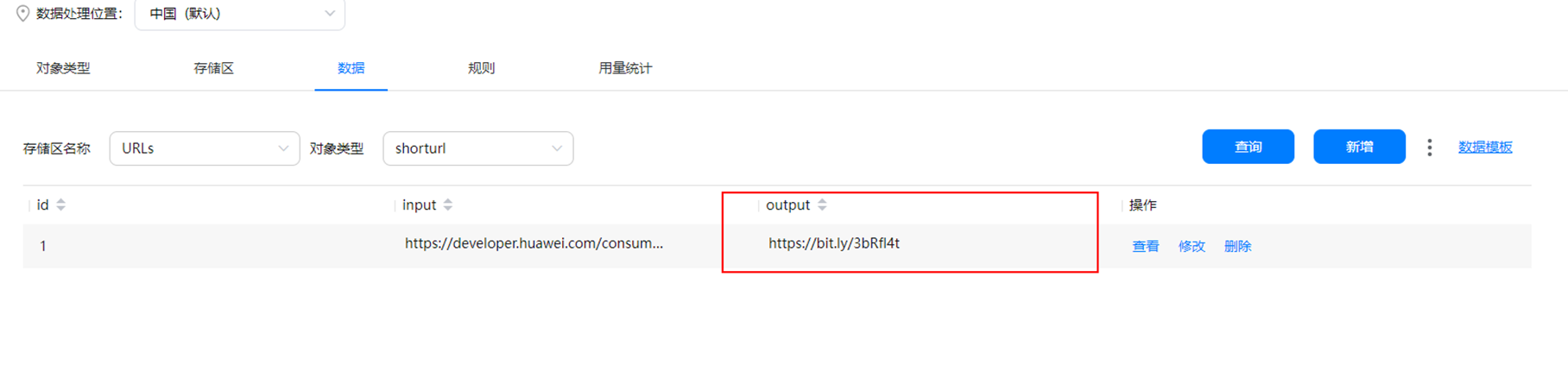 【AGC】如何快速部署Serverless Url缩短模板_agc serverless-CSDN博客