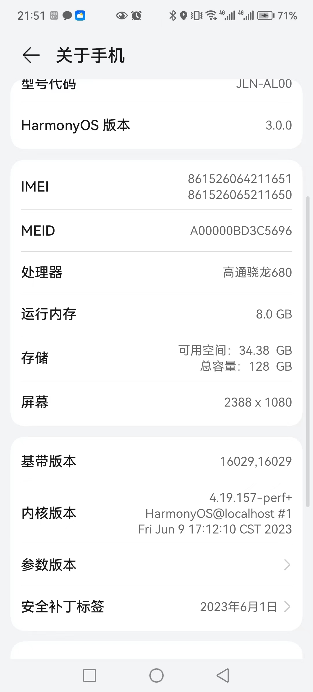 应用开发，真机运行报错Failure[INSTALL_PARSE_FAILED_USESDK_ERROR]-华为开发者问答 | 华为开发者联盟