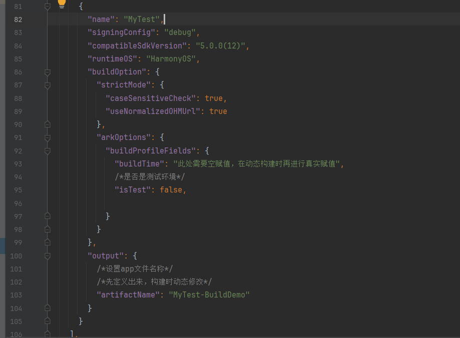 HarmonyOS项目配置一览（build-profile.json5） | 华为开发者联盟