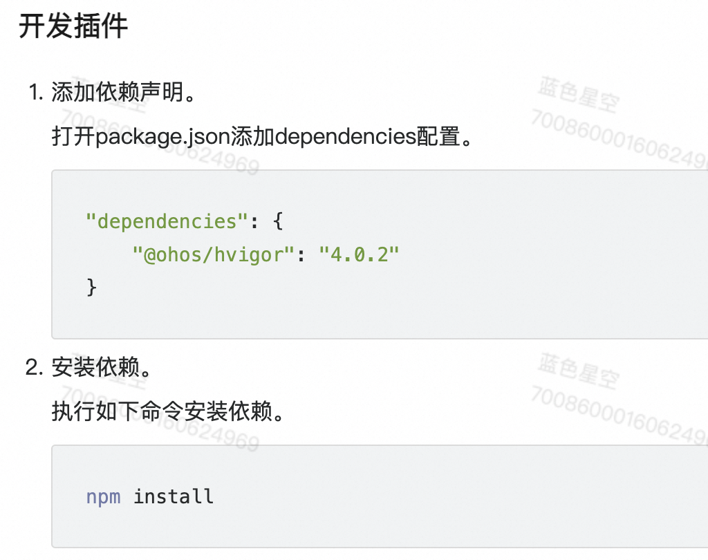 使用typescript项目开发hvigor插件导入"@ohos/hvigor": "4.0.2"依赖下载失败-华为开发者问答 | 华为开发者联盟