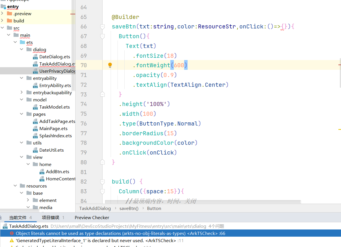 Builder自定义组件传函数提示object Literals Cannot Be Used As Type Declarations Arkts No Obj Literals As