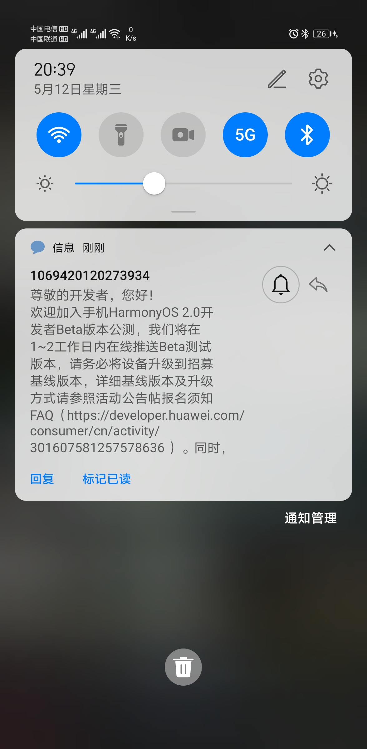 29号的终于收到短信了-华为开发者问答 | 华为开发者联盟