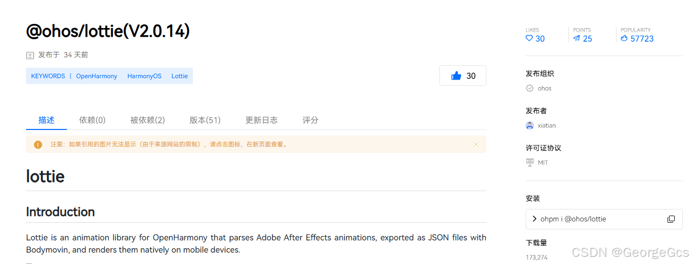 【HarmonyOS NEXT】鸿蒙应用使用lottie动画 | 华为开发者联盟