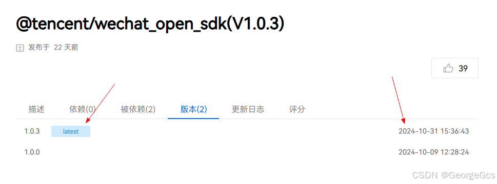 【HarmonyOS NEXT】鸿蒙应用接入微信分享 | 华为开发者联盟