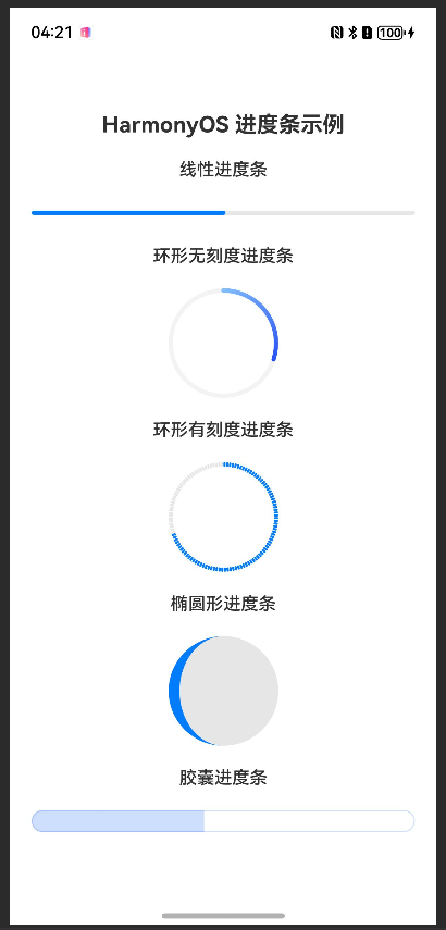 【HarmonyOS 5】鸿蒙中进度条Progress的使用详解 | 华为开发者联盟