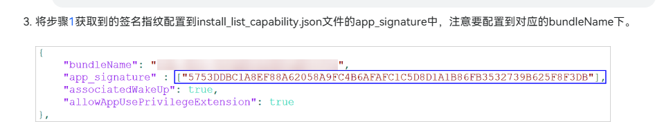 安装HAP时提示“code:9568344 error: install parse profile prop check error”-华为开发者问答 | 华为开发者联盟