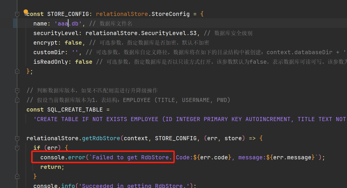 RdbStore初始化失败-华为开发者问答 | 华为开发者联盟