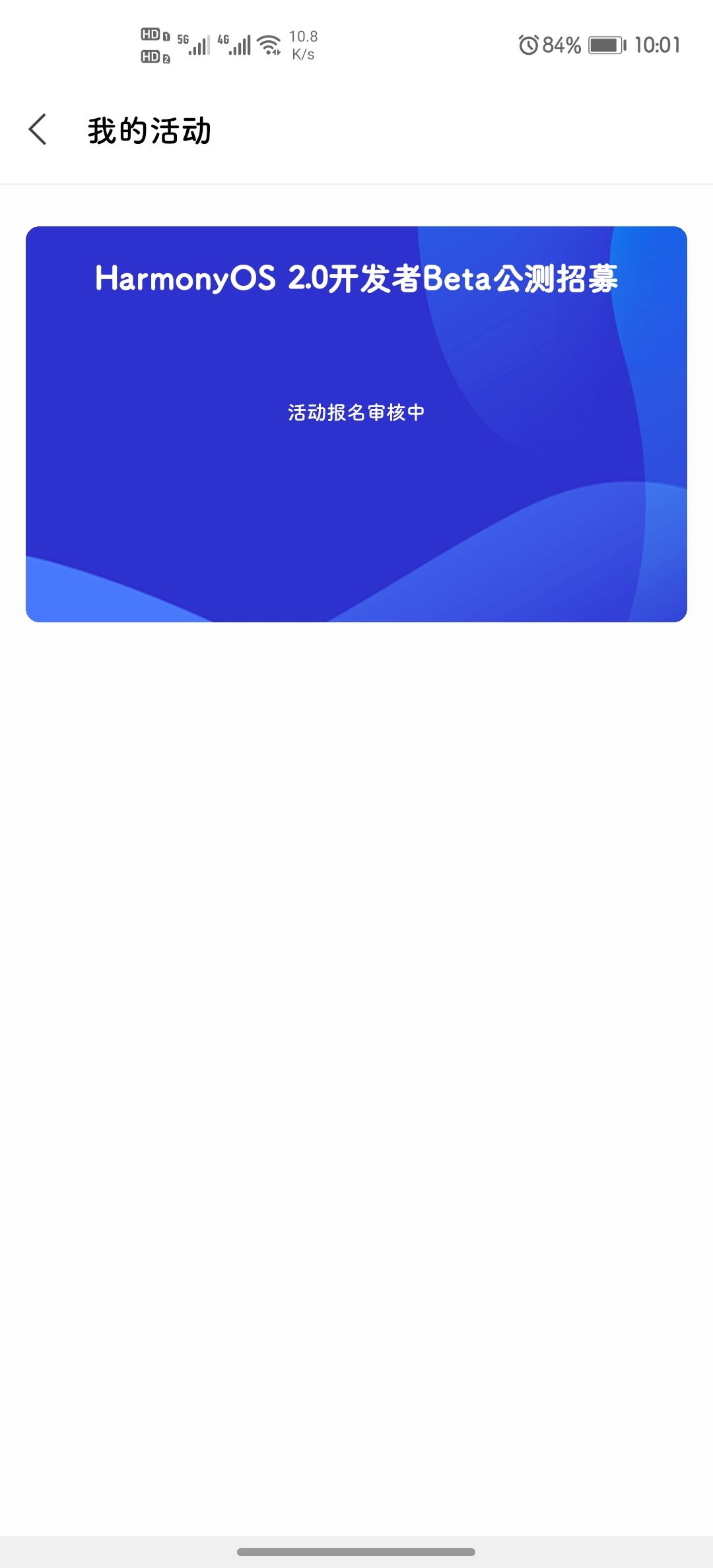 harmonyOS-华为开发者问答 | 华为开发者联盟