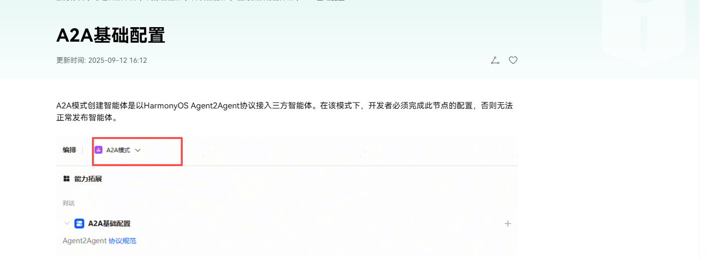 A2A智能体需要怎么设置才能使用，怎么只有单Agent （LLM模式）和工作流模式-华为开发者问答 | 华为开发者联盟