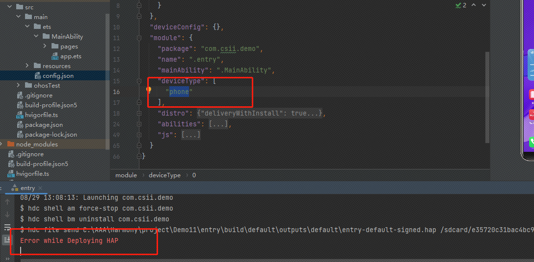 Error while Deploying HAP，无法运行到真机？-华为开发者问答 | 华为开发者联盟