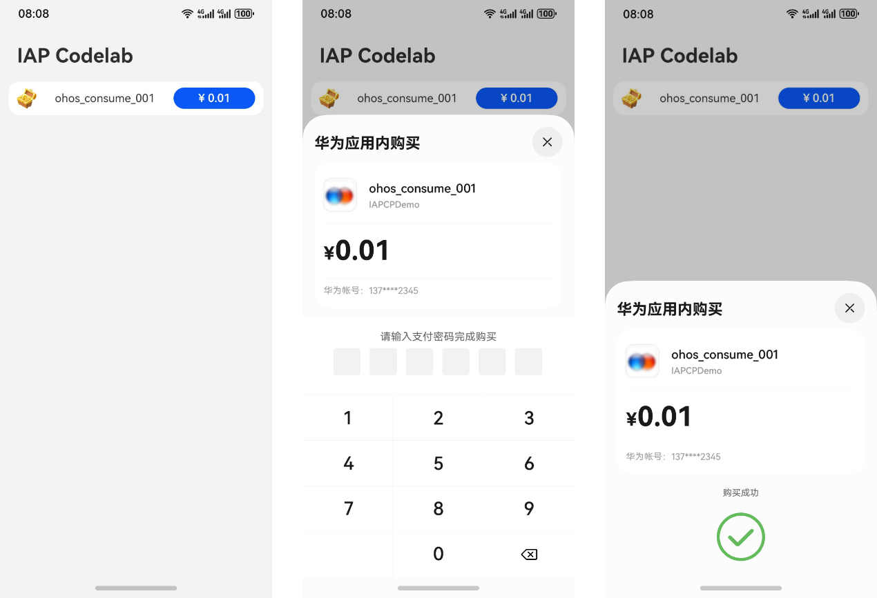 接入应用内支付服务，提高商业变现效率 华为开发者问答 华为开发者联盟