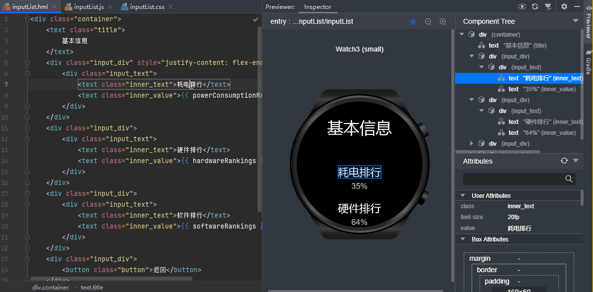 DevEco Studio的这些预览能力你都知道吗？ -华为开发者话题 | 华为开发者联盟
