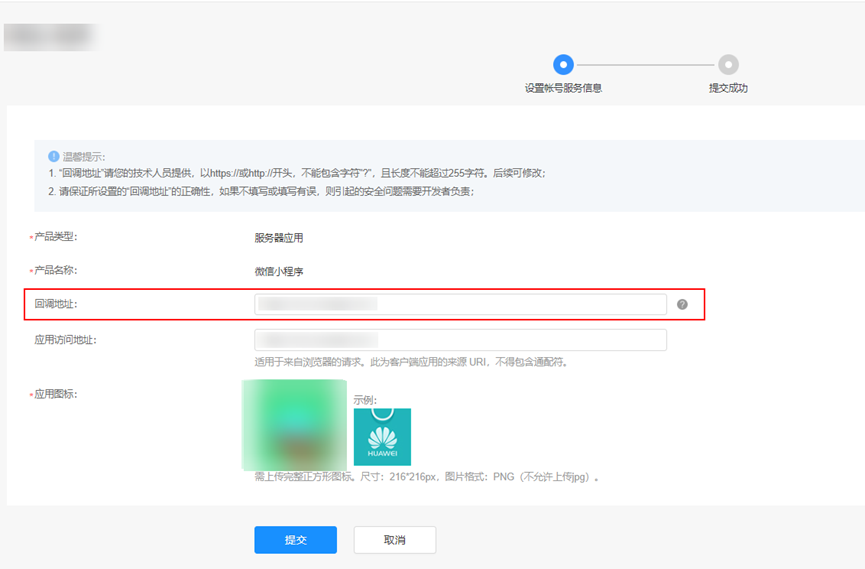 【faq】申请华为运动健康服务授权的4个常见问题及解决方法 华为开发者话题 华为开发者联盟 