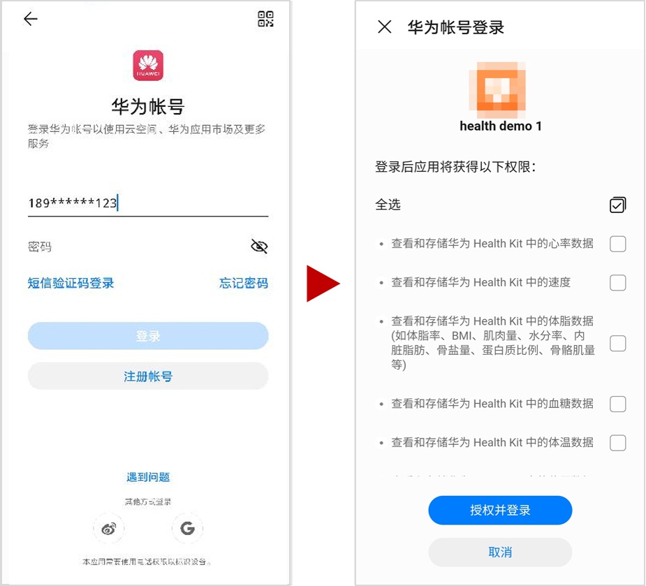 Health kit | 如何通过 React Native 应用集成 HUAWEI Health Kit能力--调用-华为开发者话题 ...