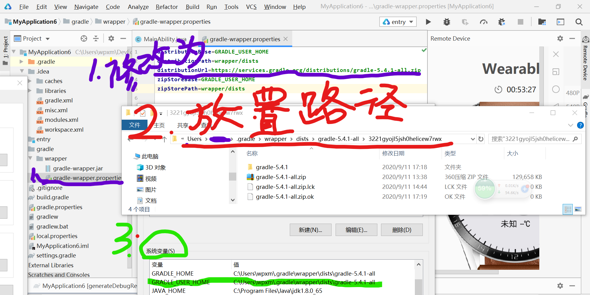 解决DevEco Studio使用中gradle-5.4.1-all.zip在线下载难的问题-华为开发者话题 | 华为开发者联盟