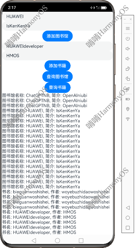 【HarmonyOS】API9 数据管理（SQLite）数据库读取（应用程序本地数据保存-以@ohos.data.rdb包为例）-华为开发者话题 | 华为开发者联盟