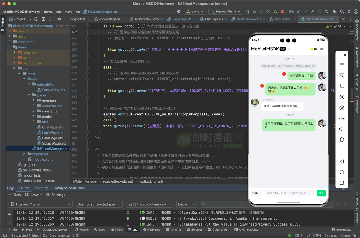 开源即时通讯IM框架MobileIMSDK的鸿蒙NEXT端开发快速入门 | 华为开发者联盟