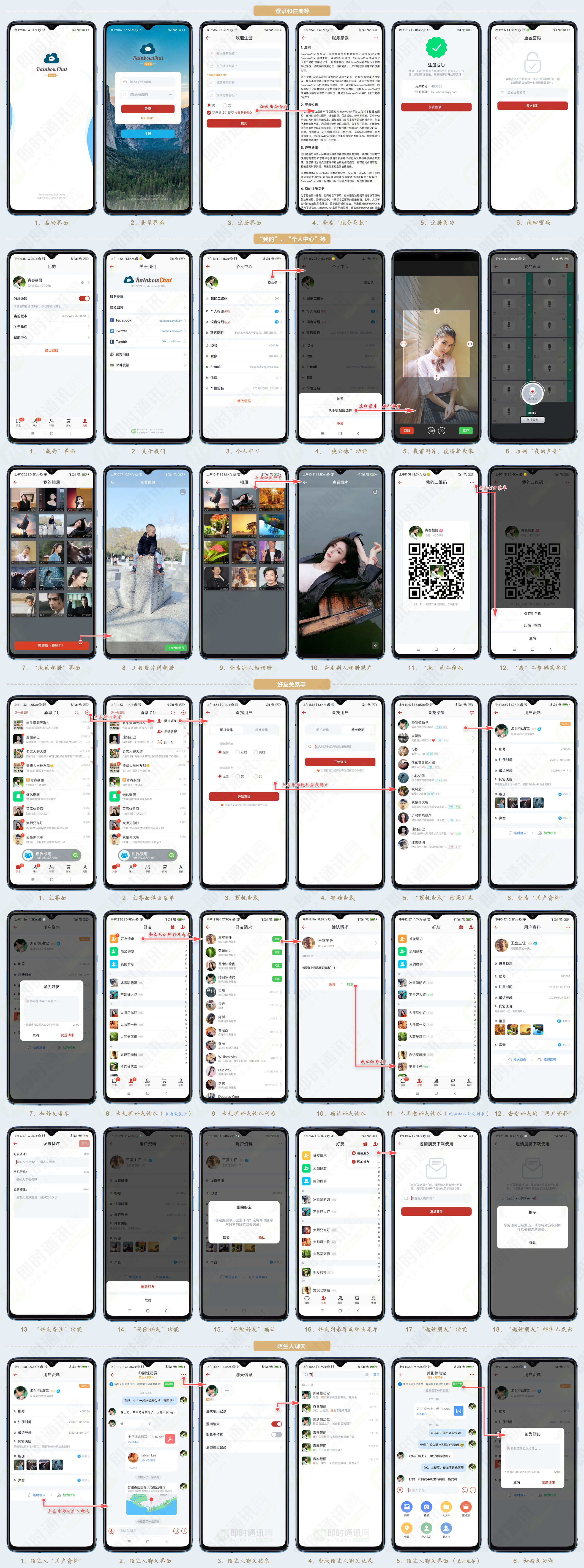 全平台开源即时通讯IM框架MobileIMSDK：7端+TCP/UDP/WebSocket协议，鸿蒙NEXT端已发布，5.7K Stars | 华为开发者联盟