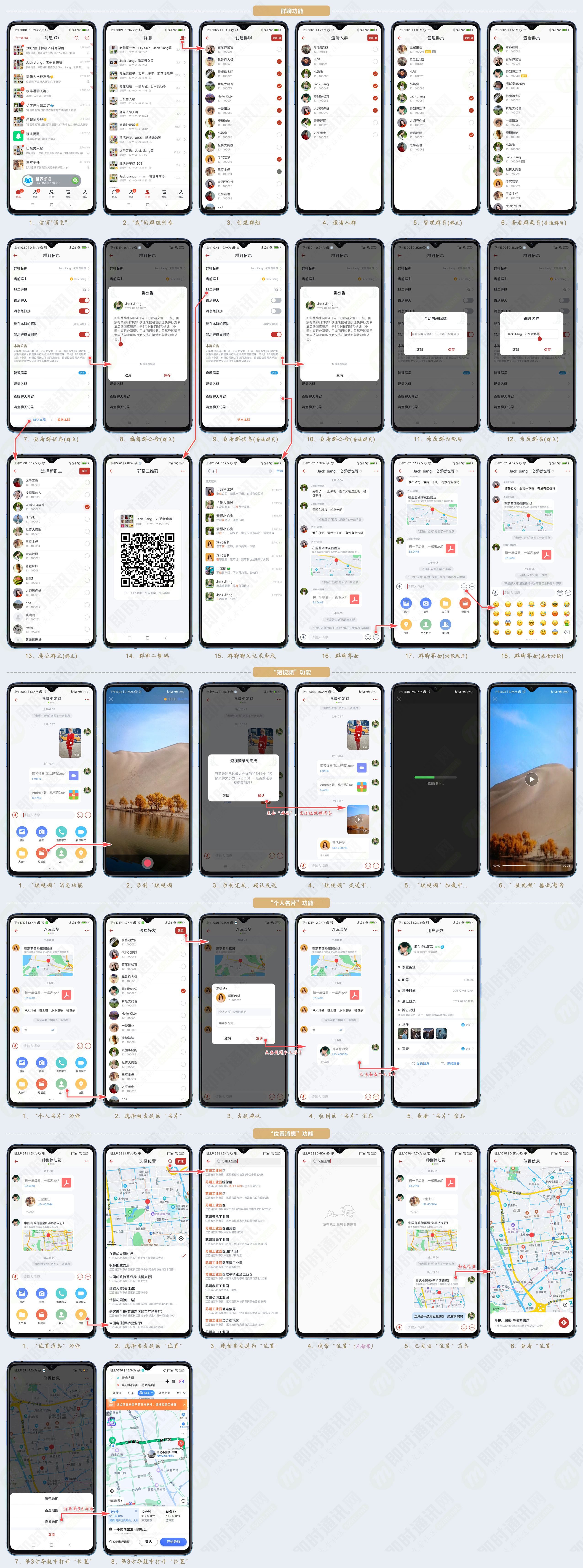 全平台开源即时通讯IM框架MobileIMSDK：7端+TCP/UDP/WebSocket协议，鸿蒙NEXT端已发布，5.7K Stars | 华为开发者联盟