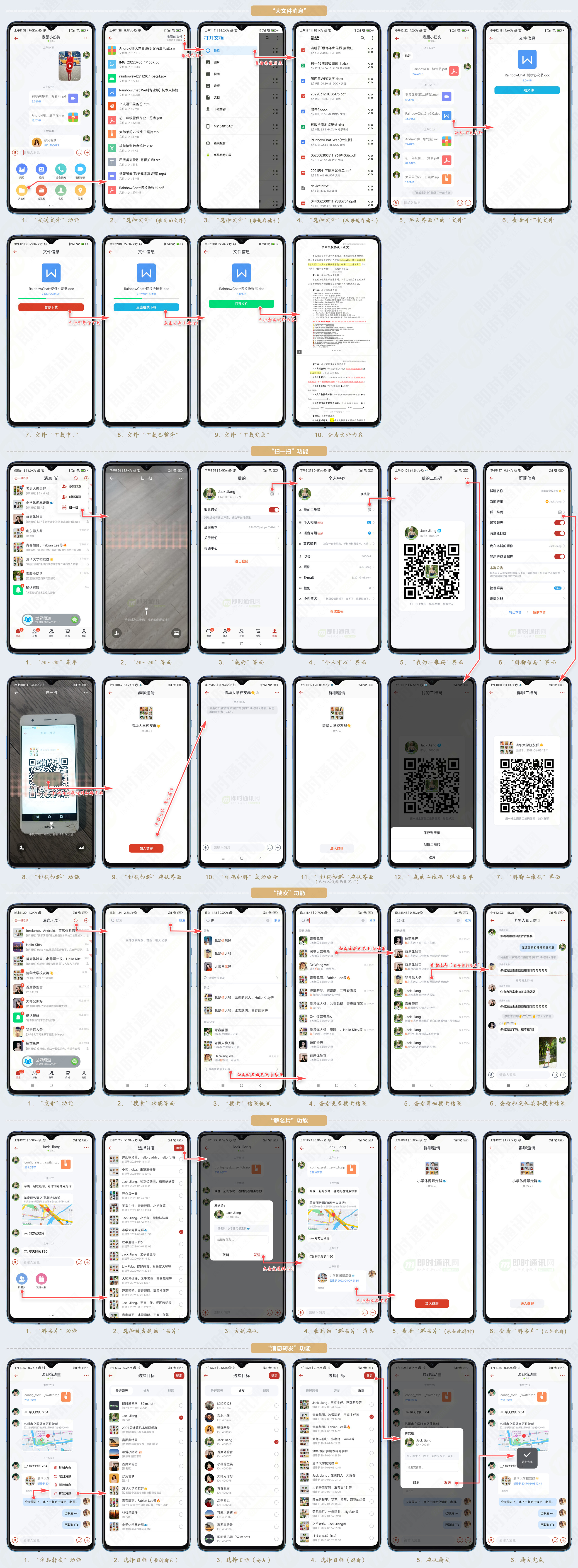 全平台开源即时通讯IM框架MobileIMSDK：7端+TCP/UDP/WebSocket协议，鸿蒙NEXT端已发布，5.7K Stars | 华为开发者联盟