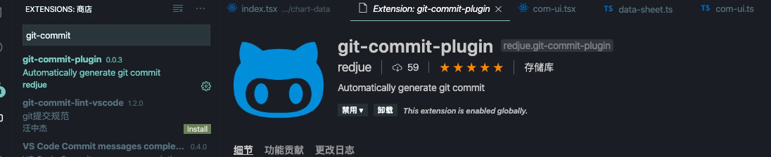 Git-commit-plugin For Vscode 一款自动生成规范 git 提交信息的插件-华为开发者问答 | 华为开发者联盟