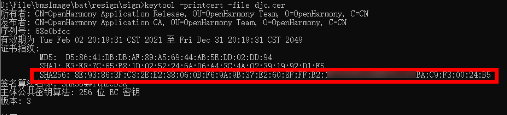 安装报错 install parse profile prop check error 解决方法-华为开发者话题 | 华为开发者联盟