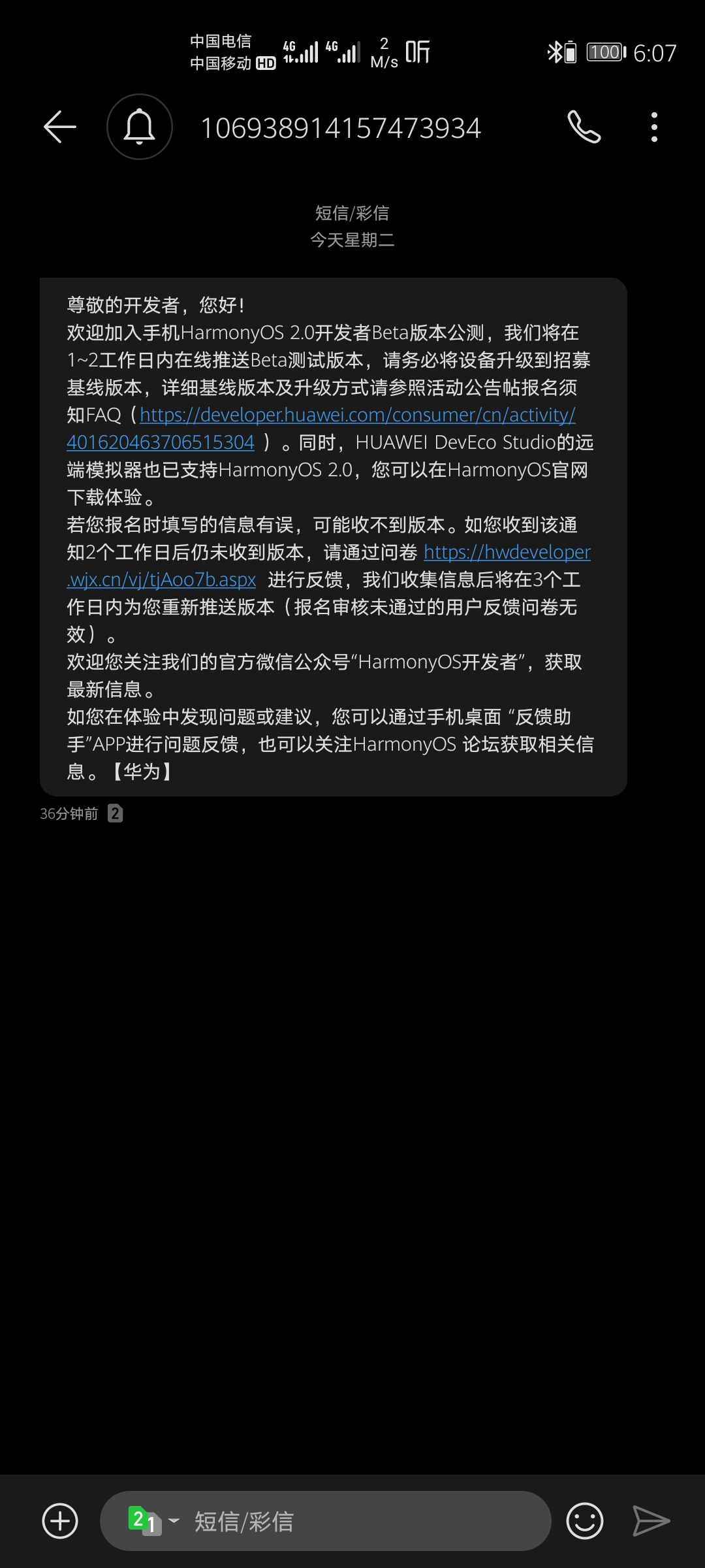 升级中 -华为开发者问答 | 华为开发者联盟
