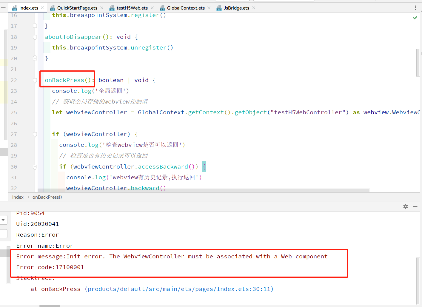 webviewController.backward()使用报错-华为开发者问答 | 华为开发者联盟