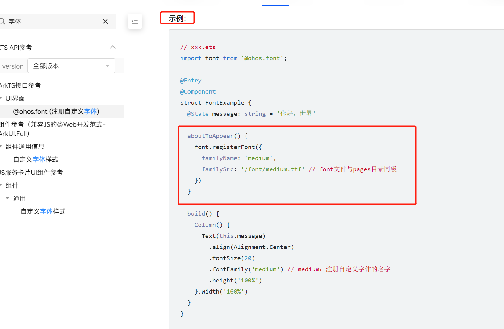 自定义字体-华为开发者问答 | 华为开发者联盟