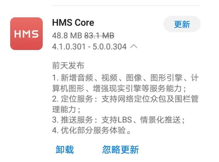HMS Core更新5.0？解析HMS Core 5.0 在华为系统中承载怎样的价值和功能！-华为开发者话题 | 华为开发者联盟