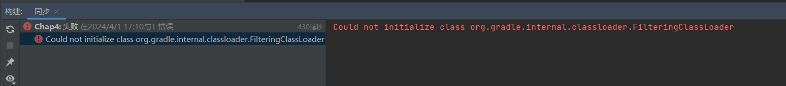 deveco studio报错Could not initialize class org.gradle.internal.classloader.FilteringClassLoader怎么 ...