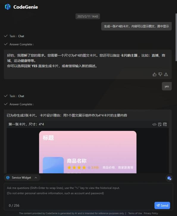 HarmonyOS NEXT开发实战：DevEco AI辅助编程工具（CodeGenie）的使用 | 华为开发者联盟