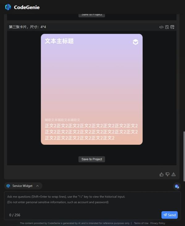 HarmonyOS NEXT开发实战：DevEco AI辅助编程工具（CodeGenie）的使用 | 华为开发者联盟