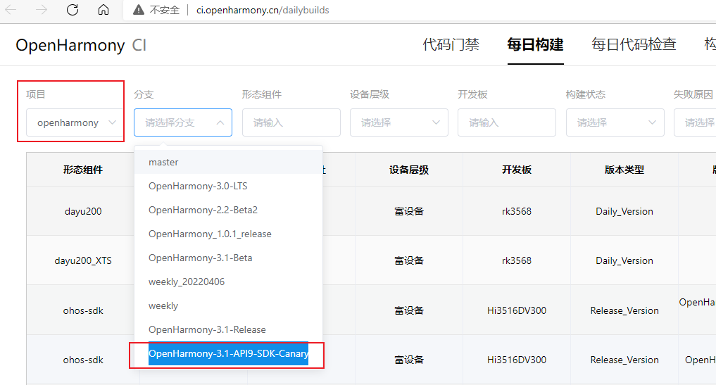 在DevEco Studio上使用OpenHarmony API9 SDK的教程 - OpenHarmony开源社区 - 电子技术论坛 - 广 ...