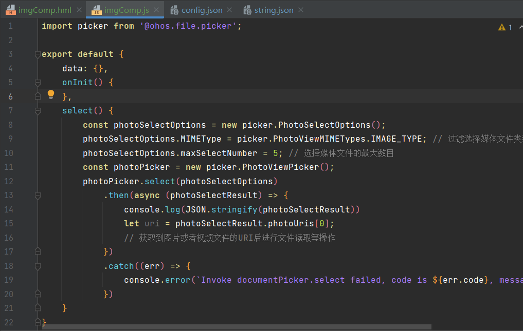 选择用户文件报错 [picker] error: ReferenceError: getContext is not defined-华为开发者问答 | 华为开发者联盟