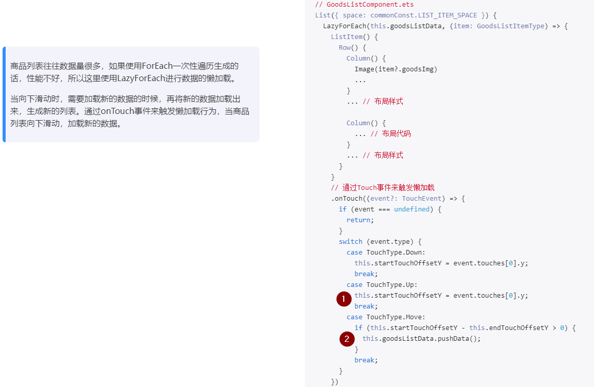 Codelabs中List组件的使用之商品列表（ArkTS）的问题与修改建议-华为开发者话题 | 华为开发者联盟