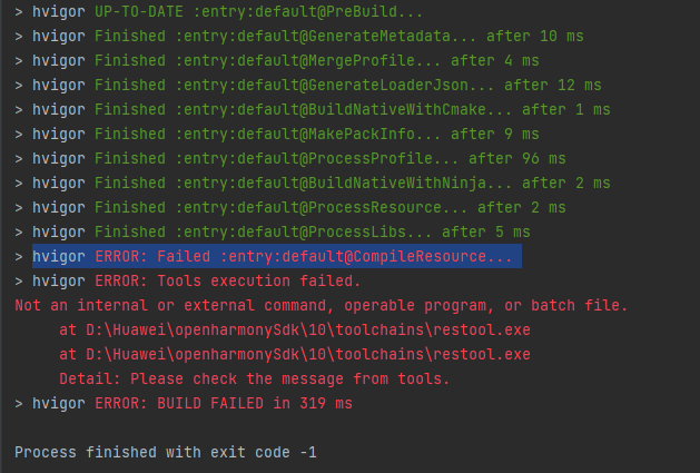 hvigor ERROR: Failed :entry:default@CompileResource... -华为开发者问答 | 华为开发者联盟