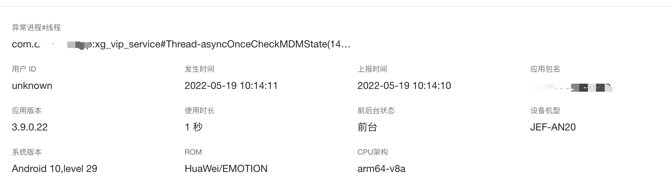 集成推送 华为手机闪退严重android.os.DeadSystemException com.huawei.hms.utils.HMSPackageManager$a.void run ...