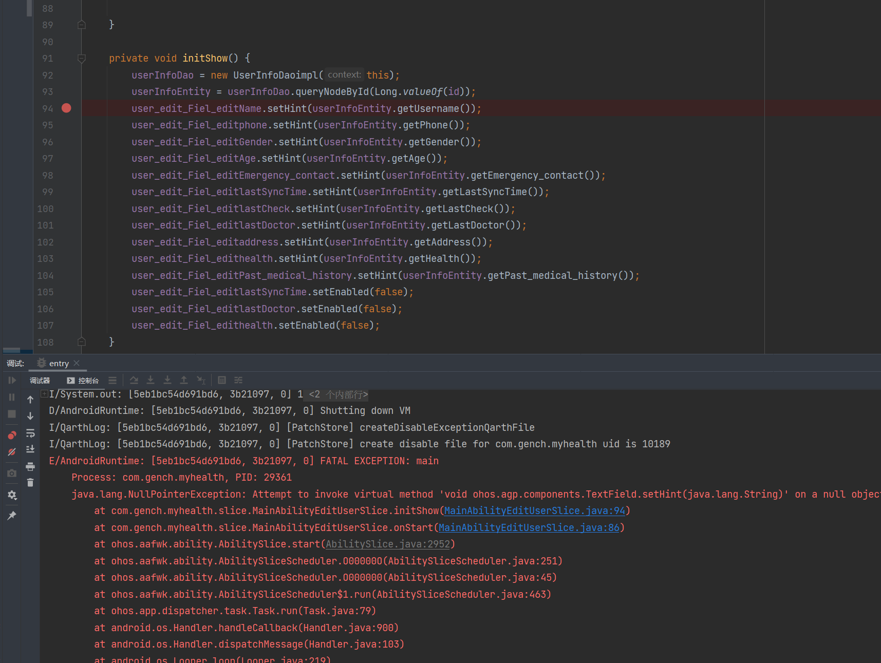 TextField报错，寻求帮助！-华为开发者问答 | 华为开发者联盟