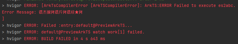 工程建好后，预览器就报这个错，没办法，求解决办法！-华为开发者问答 | 华为开发者联盟